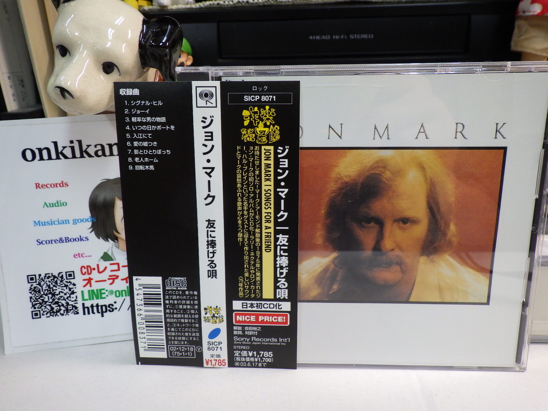 【洋楽秘宝館CD買取】JON MARK ジョン・マーク「SONGS FOR A FRIEND / 友に捧げる唄」